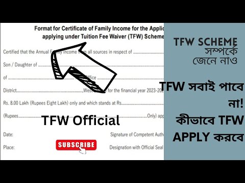 Jexpo 2024 TFW Certificate|How to Apply TFW Scheme|কীভাবে বানাবে, কী ...