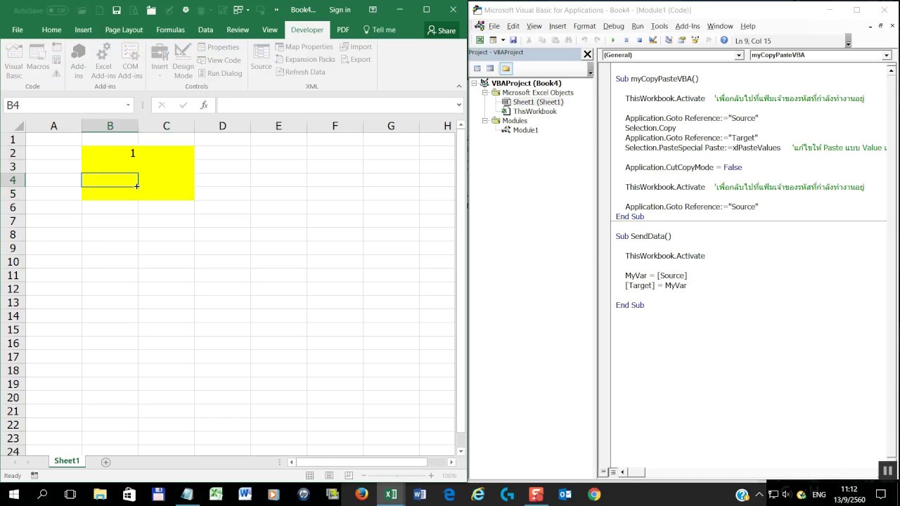 Excel VBA ตอนที่ 1 - Safe VBA - YouTube