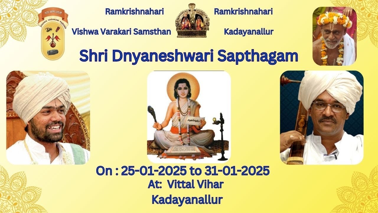 Shri Dnyaneshwari Parayanam Day - 05 | Vittal Vihar Kadayanallur - YouTube