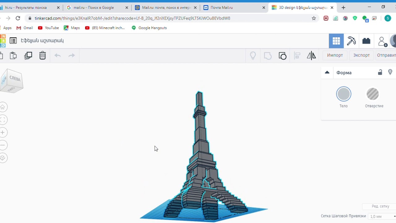 3D Eiffel Tower using Tinkercad - YouTube
