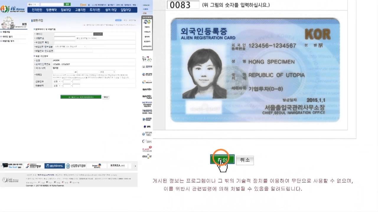 Hikorea.go.kr