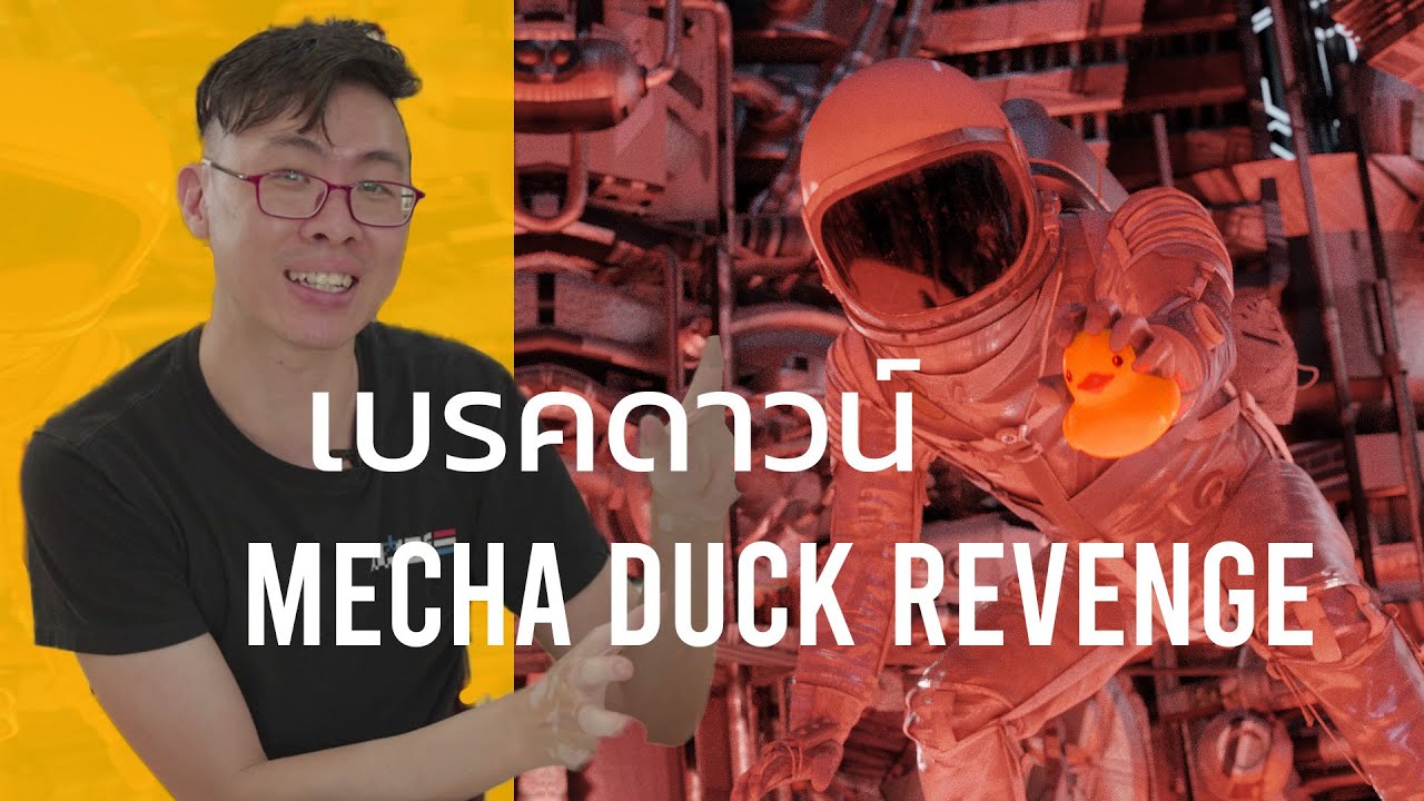 How I made MECHA DUCK REVENGE / Blender Short Film / เบรคดาวน์ (THAI ...