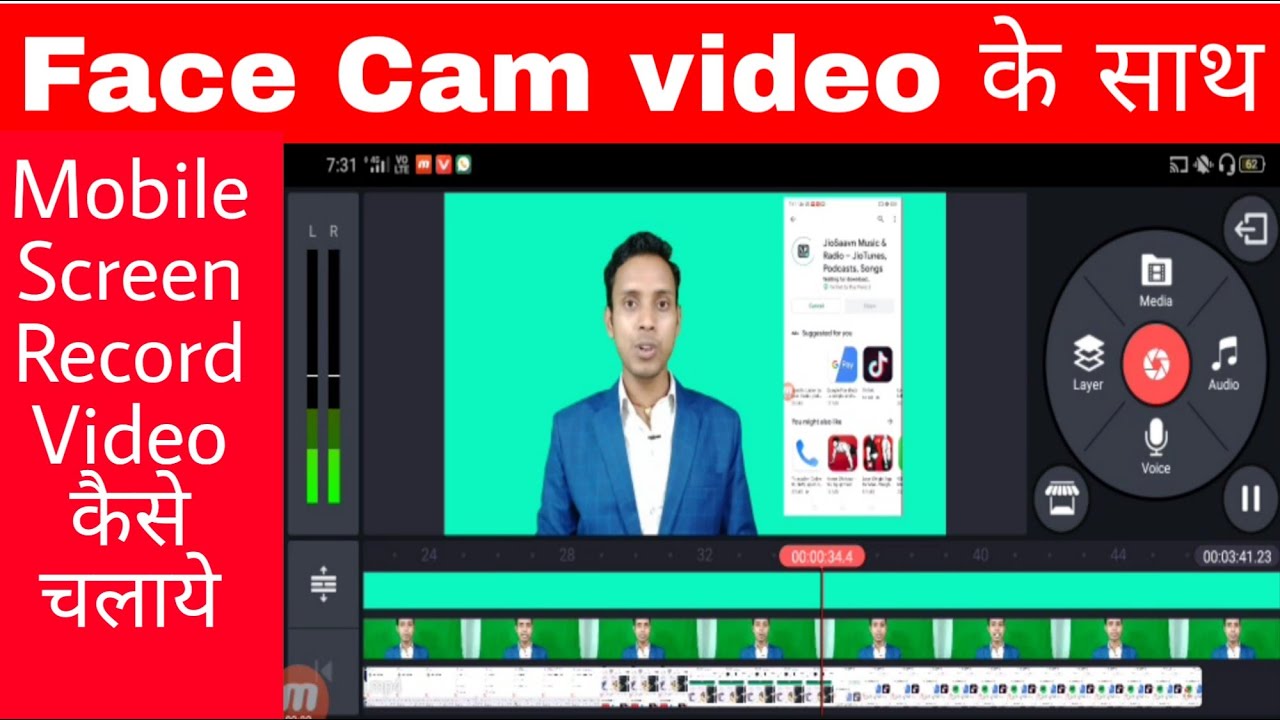 Face Cam video ke sath mobile screen record video kaise chalaye , how ...