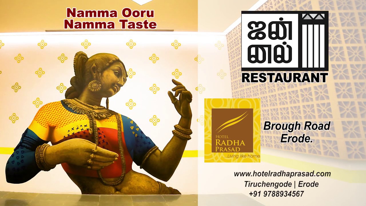 Jannal Restaurant @Hotel Radha Prasad - Erode - YouTube