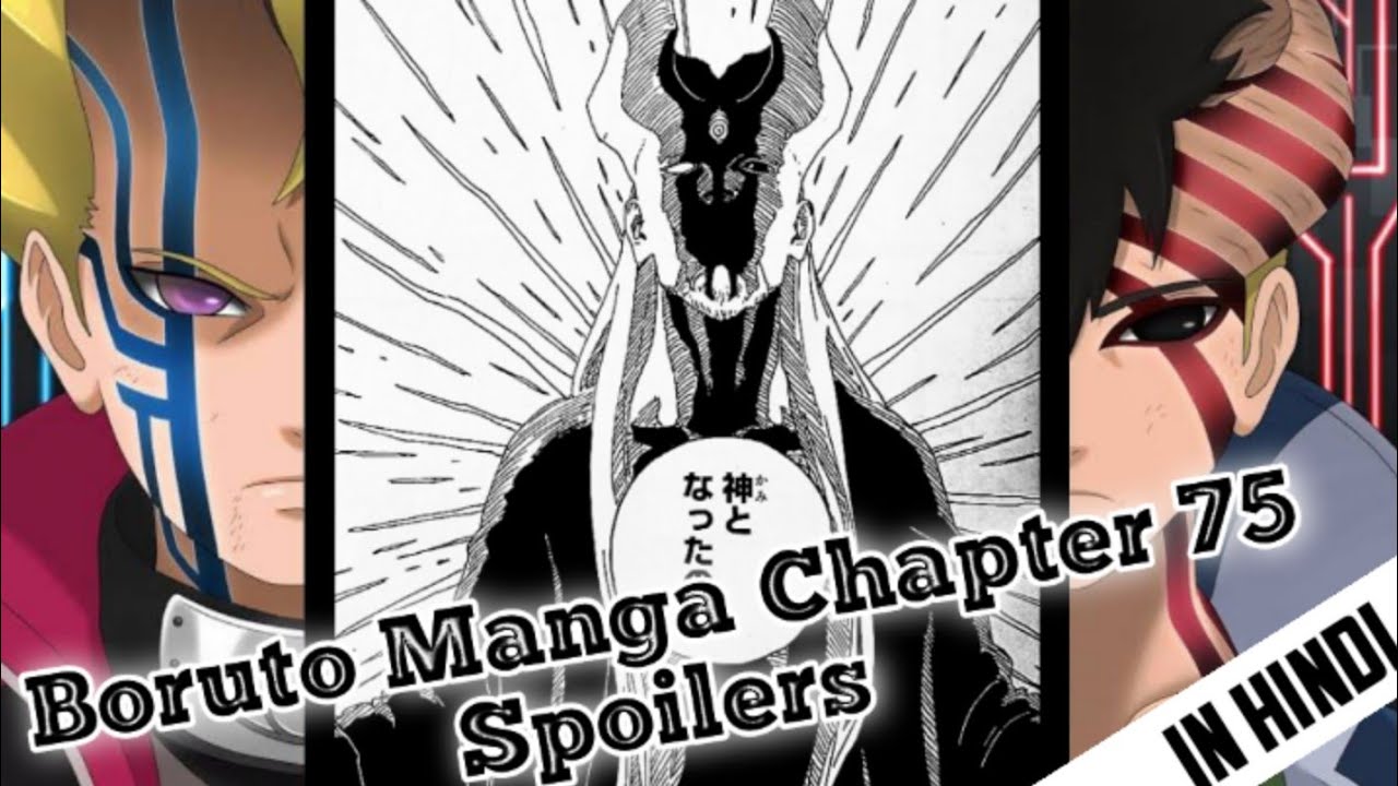 Boruto Manga Chapter 75 Spoilers in Hindi | Boruto Manga 🔥🔥🔥🔥 - YouTube