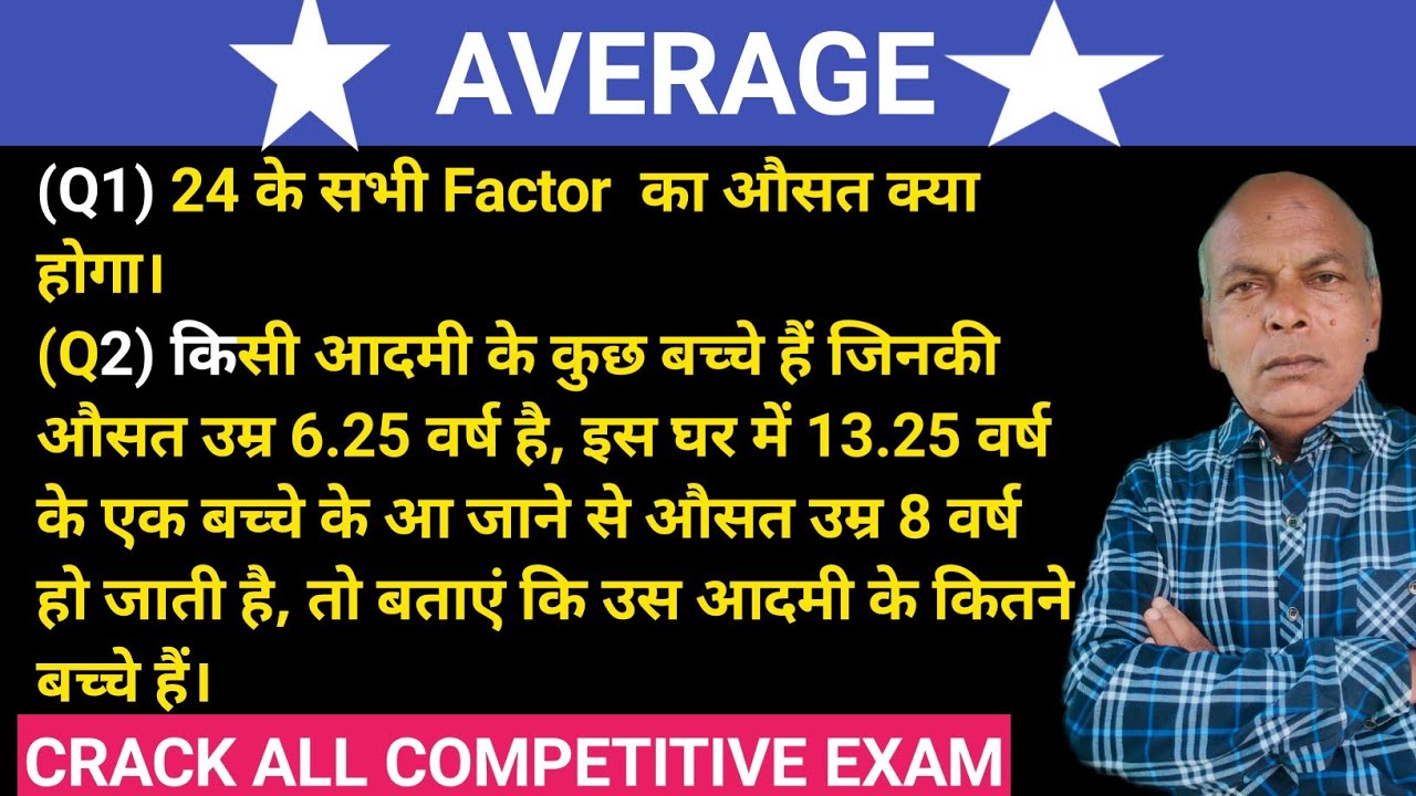 What Are The Factor Of 24 And Include Age Related Question I Average what-are-the-factor-of-24-and-include-age-related-question-i-average