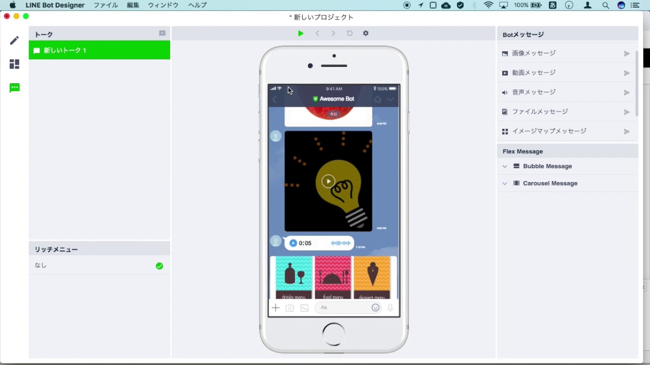7:LINE Bot Designerの使い方（位置情報メッセージ）#家で一緒にやってみよう #StayHome #WithMe - YouTube