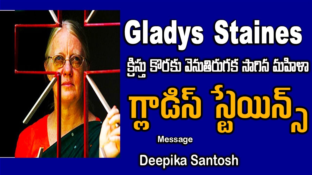 Gladys Staines | Missionary Life Story in Telugu | Testimony | Telugu ...