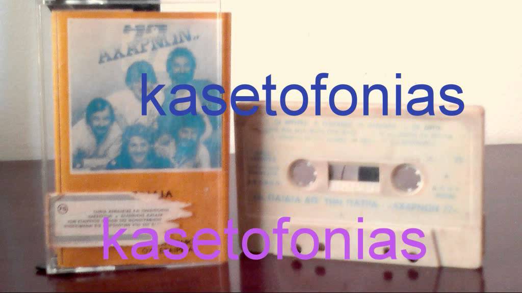 ΤΟ ΑΓΓΕΛΟΥΔΙ - ΤΑ ΠΑΙΔΙΑ ΑΠΟ ΤΗΝ ΠΑΤΡΑ - YouTube