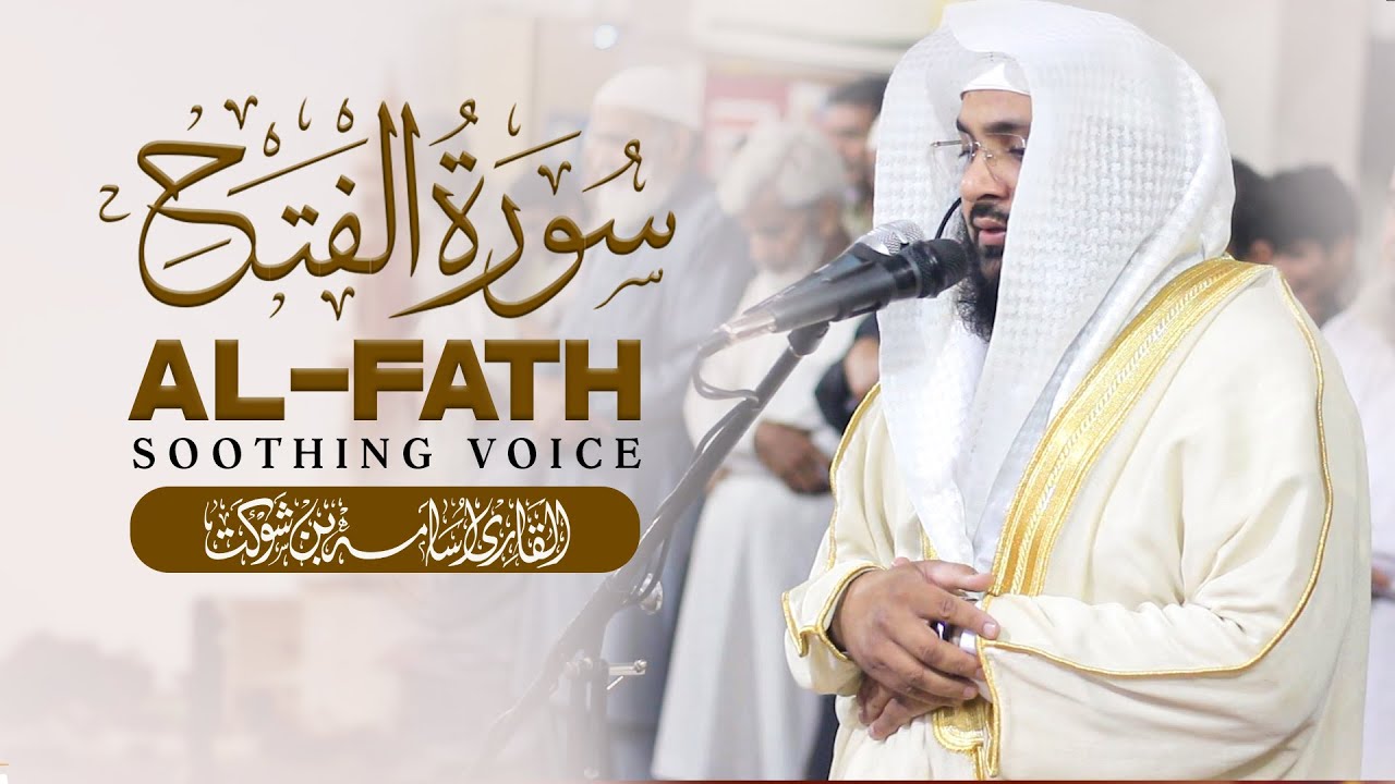 Surah Al-Fath ( Shoet Clip ), سورة الفتح - Soothing VOICE - Qari Osama ...