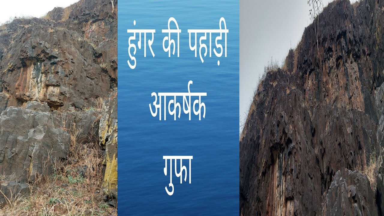 basiya bhil : Hungar ki pahadi #basiya - YouTube