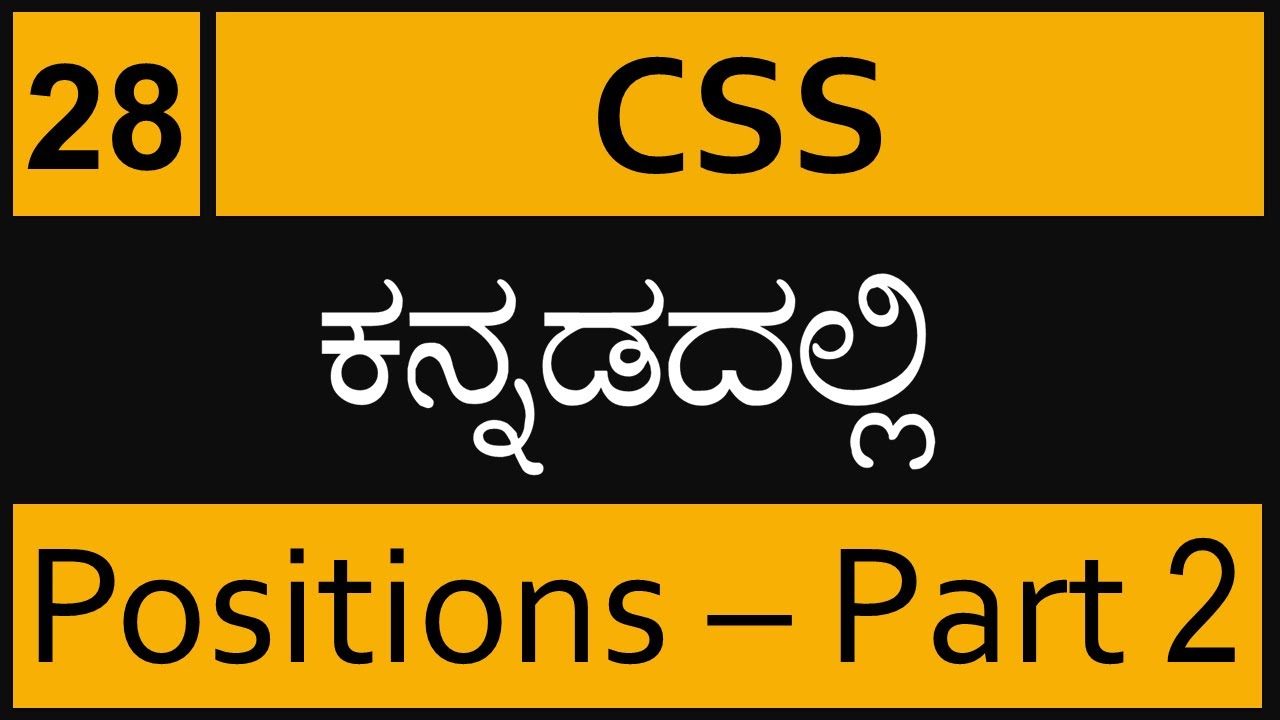 Chapter - 28 CSS Positions - Sticky and Fixed in ಕನ್ನಡದಲ್ಲಿ - YouTube