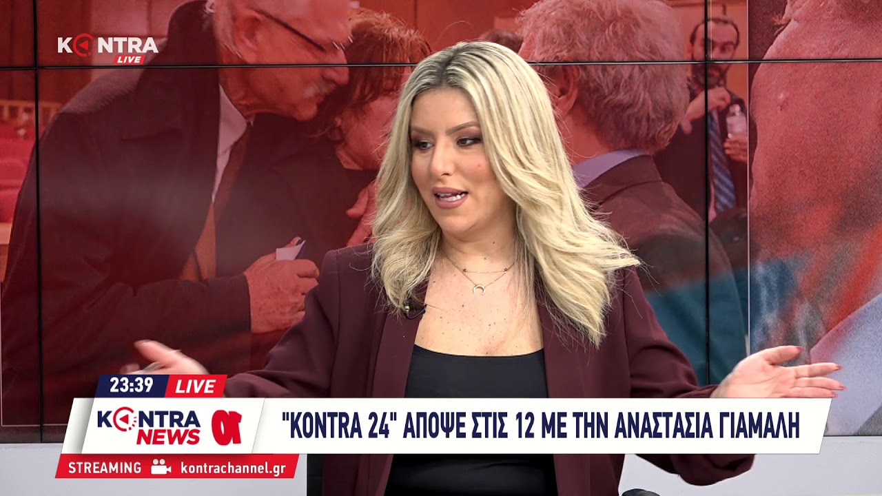 Αναστασία Γιάμαλη : Ιστορική μέρα για την δίκη της Χρυσής Αυγής - YouTube