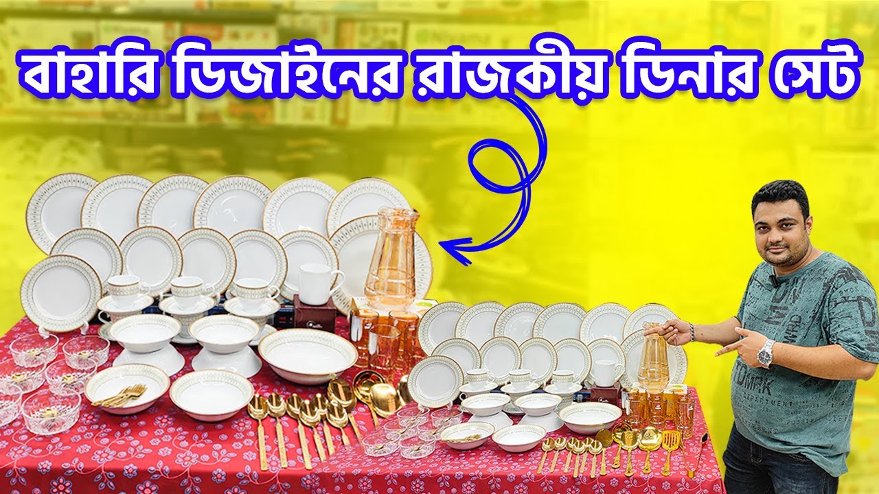 ৭০ পিসের রাজকীয় ডিনার সেট | Akij Ceramics Dinner Set | Dinner Set ...