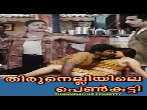 Thirunnelliyile Penkutty  | Malayalam full movie | Malayalam Movie | Shakeela | Reshma