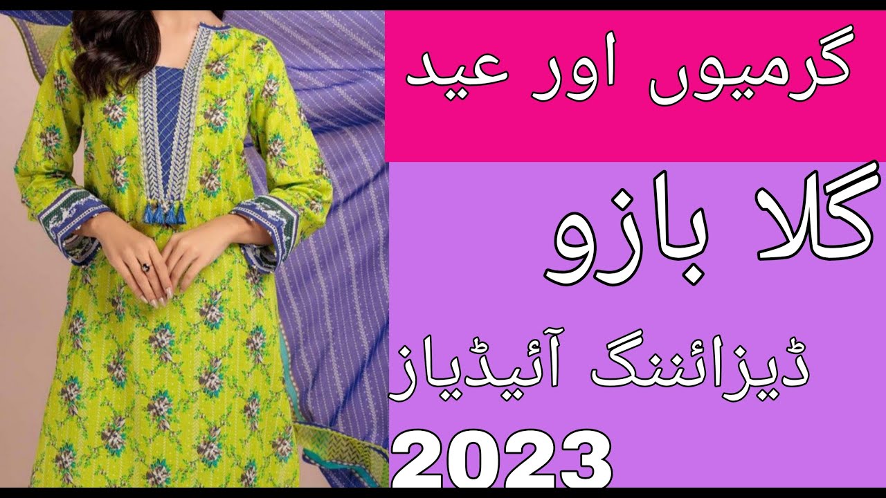 Beautiful gala bazoo design ideas | stylish dress design ideas | new ...