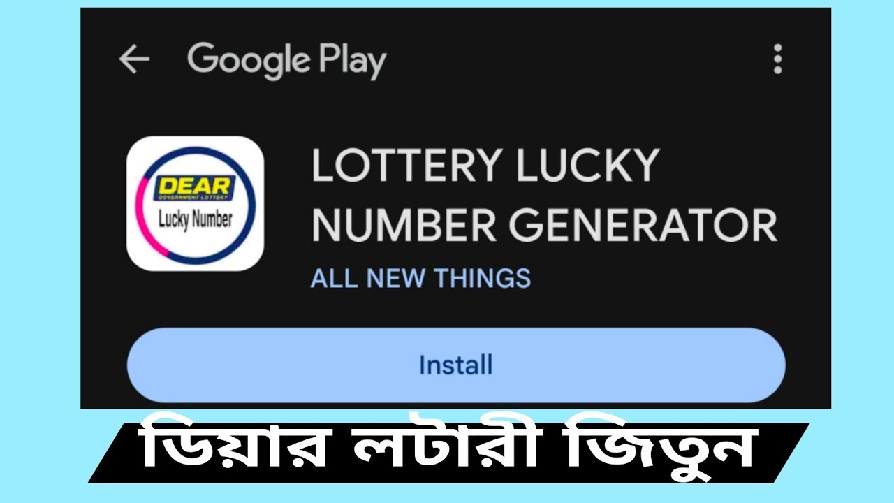 Dear Lottery Winning trick | LOTTERY LUCKY NUMBER GENERATOR - YouTube