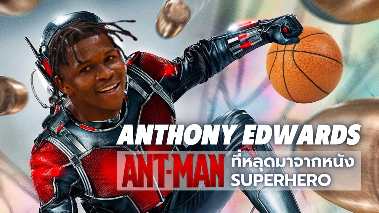 ประวัติ Anthony EDWARDS - เจ้า ANT-MAN - YouTube