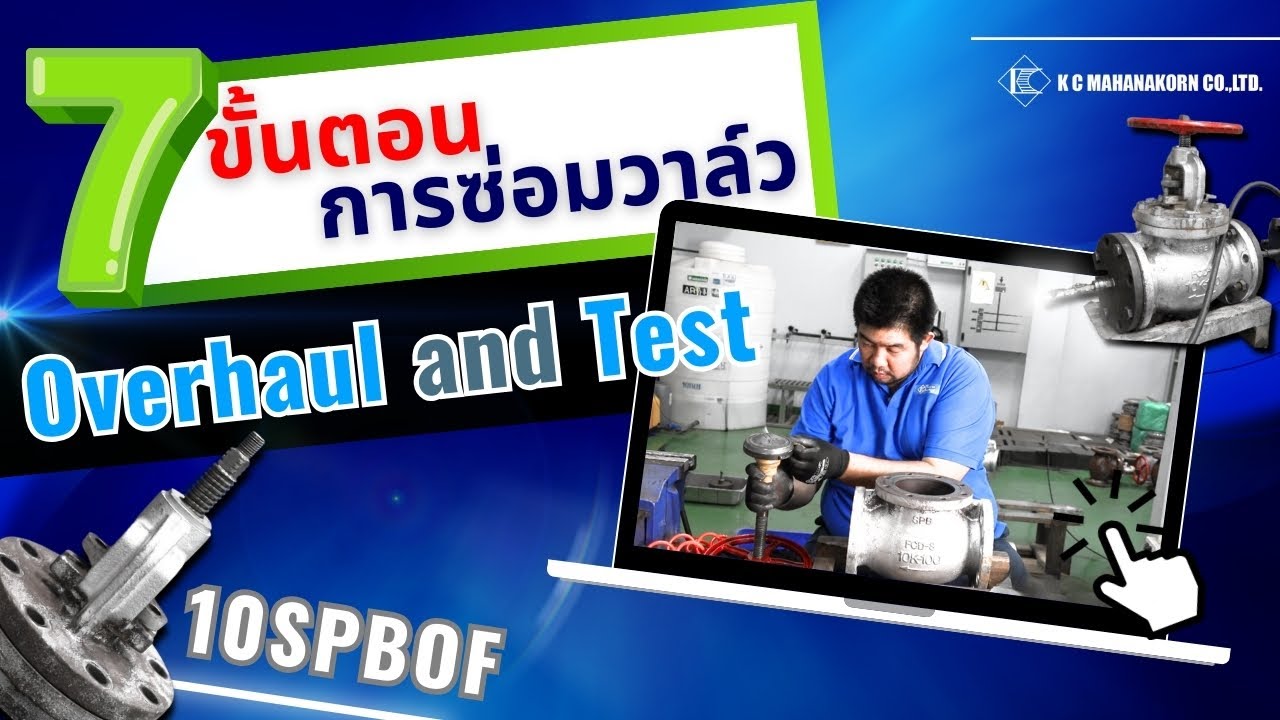 7 ขั้นตอนการซ่อมวาล์ว (Globe Valve) Overhaul and Test - YouTube