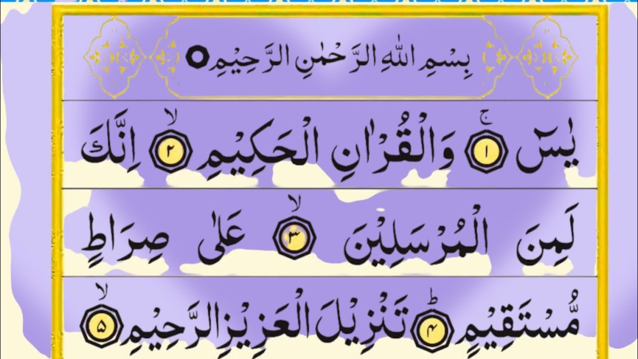 Surah Yasin Full Yaseen 🕋 With Arabic Hd Text 📖 By Mufti Amin 🎙️# ...