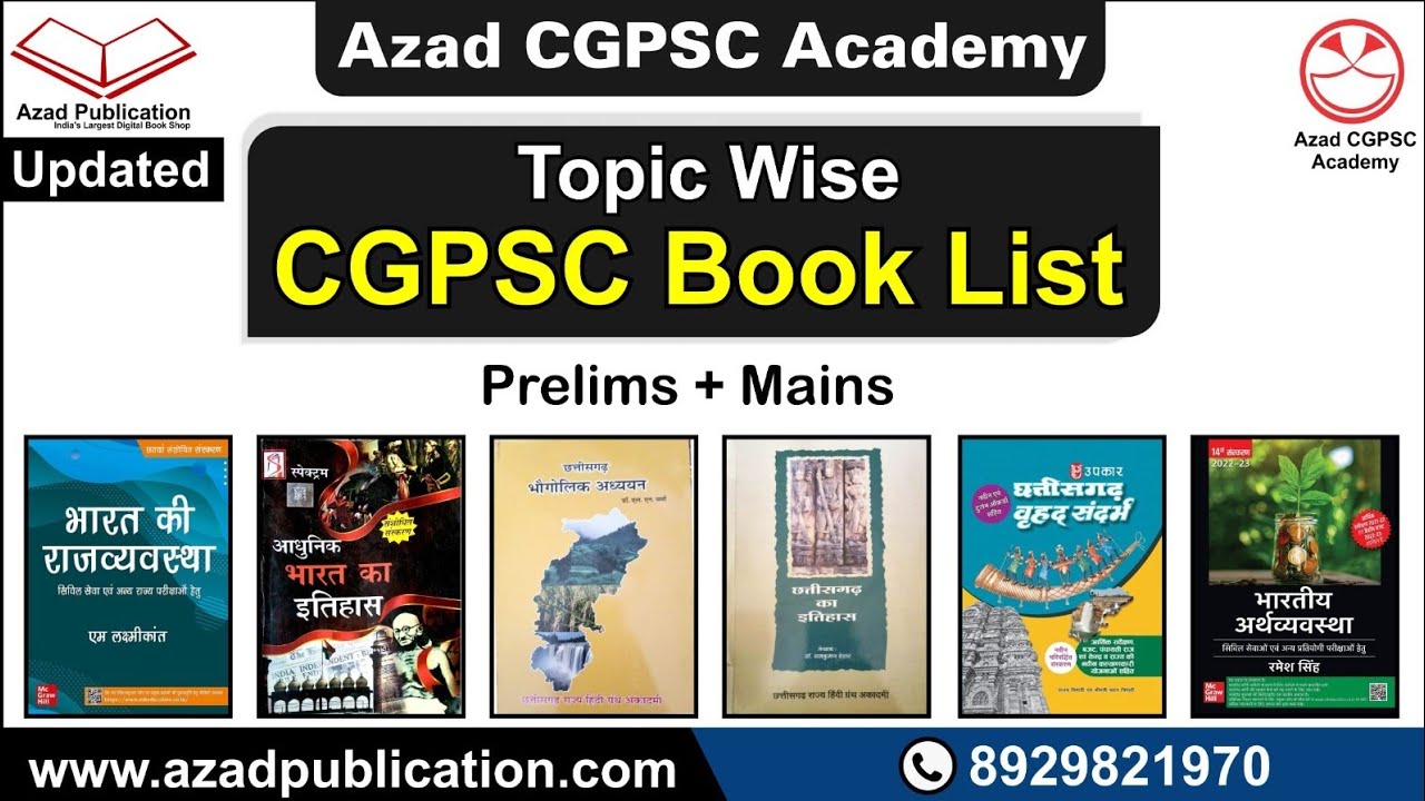 🔥CGPSC Book List || नई परीक्षा पद्धति/स्वरूप के अनुसार (Prelims & Mains ...