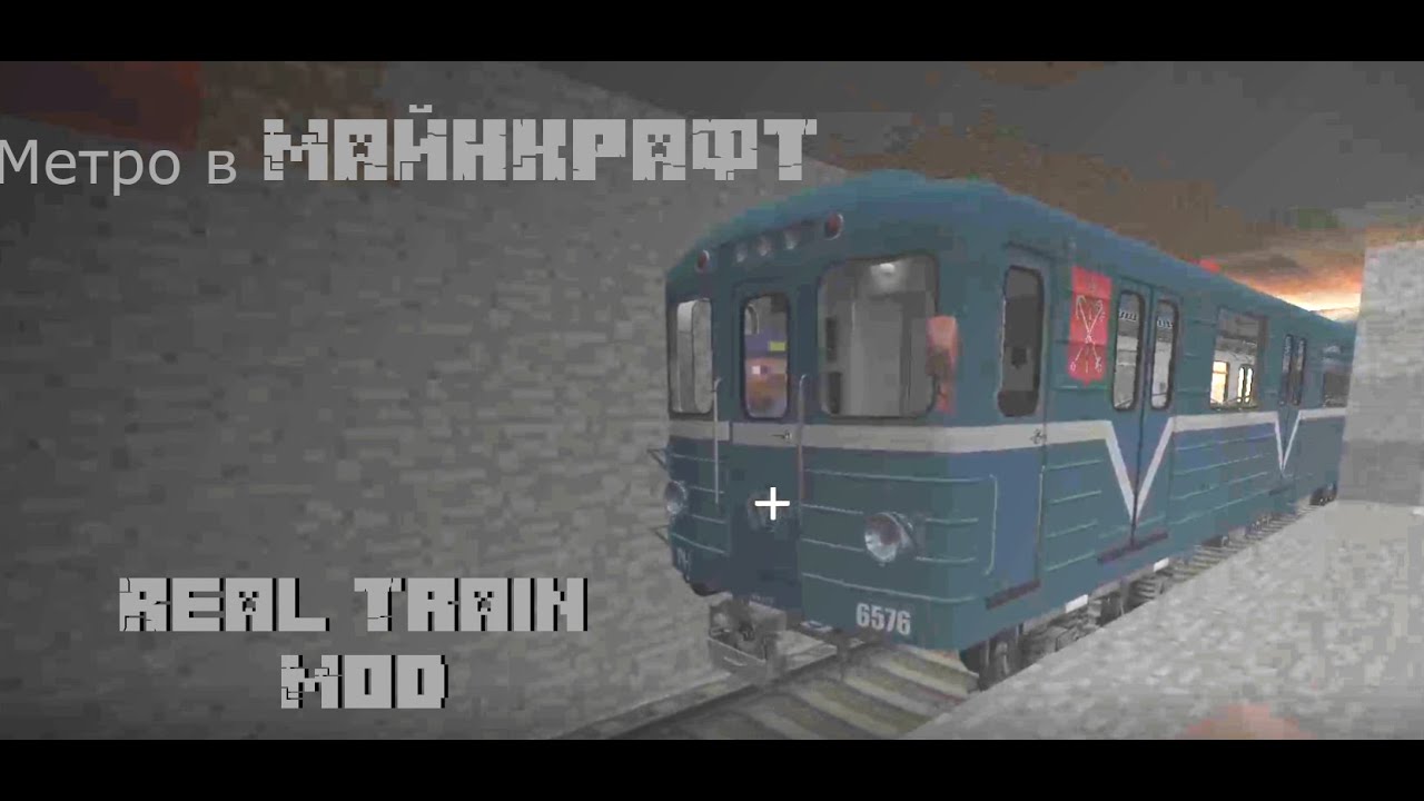 Туториал по Real Train Mod - YouTube