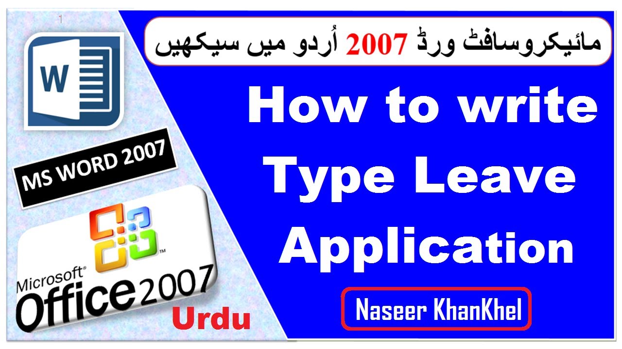 How to Type Leave Application in Microsoft Word 2007 - YouTube