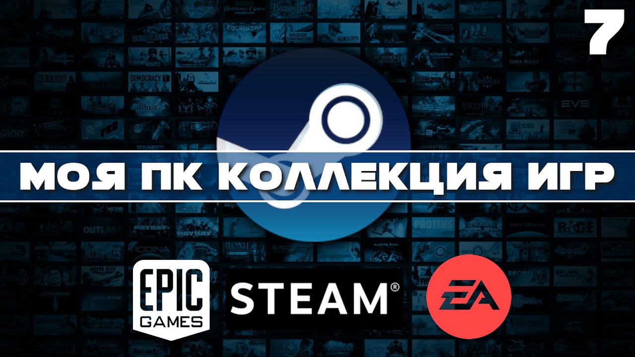 Вступил в семейную группу Steam - 430 игр | Моя коллекция игр STEAM на ...