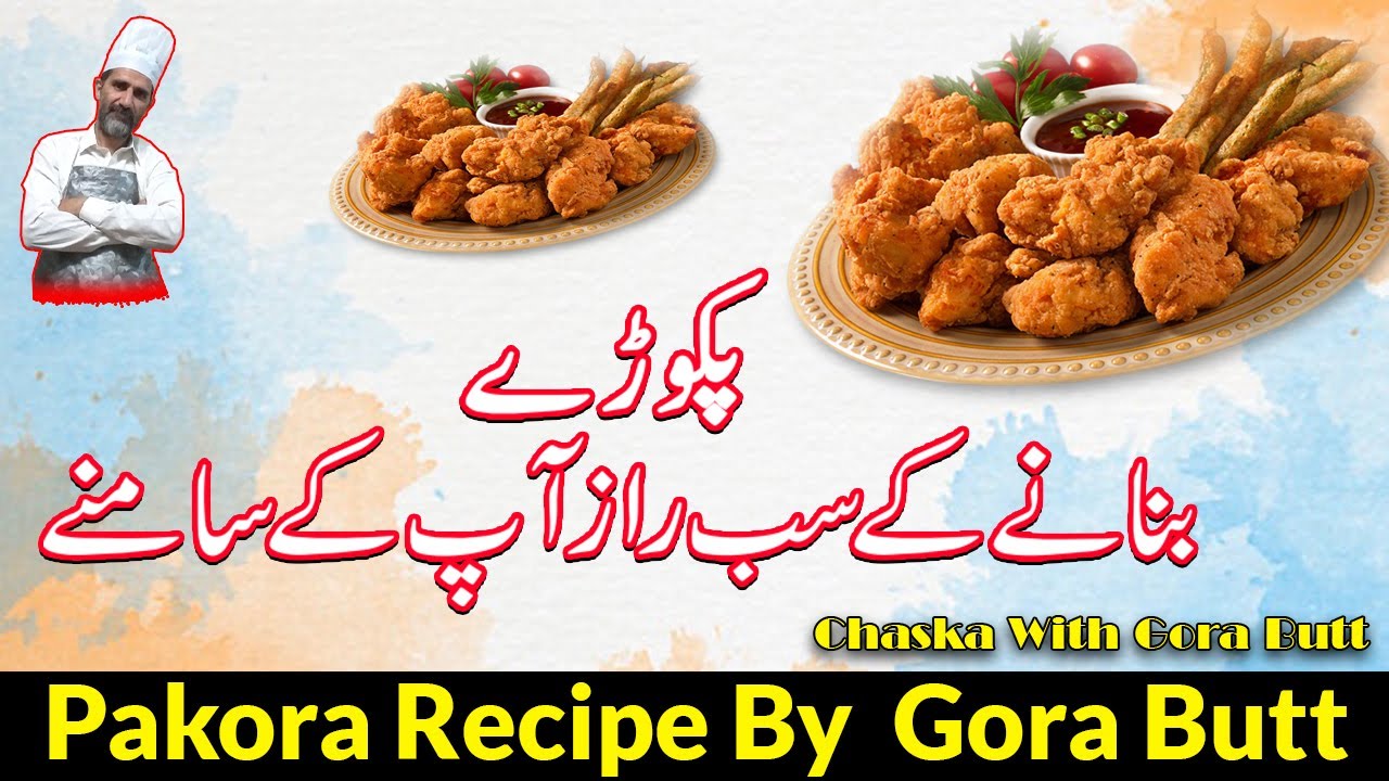 Pakora Recipe | پکوڑے بنانے کے سب راز آپ کے سامنے | Potato Recipe ...