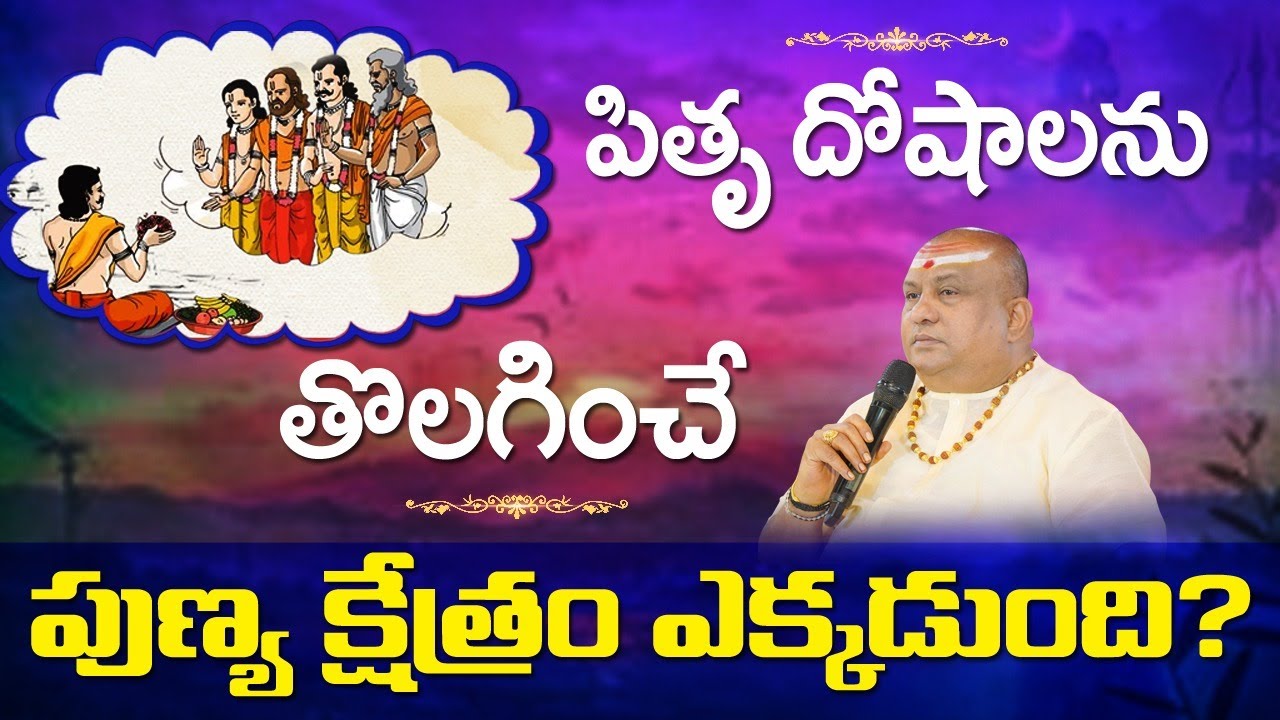 Pitru Dosha | Swadha Devi | Ramaneswaram | Call 1800 1022 393 ...