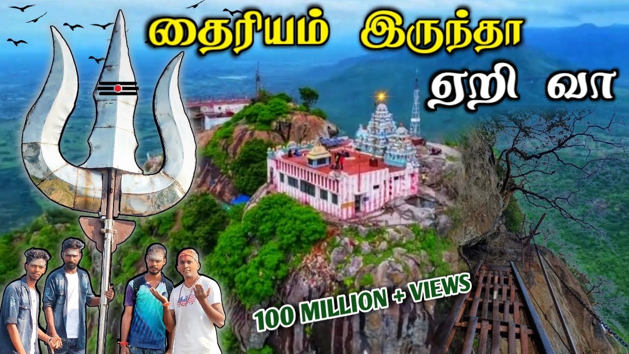 Parvathamalai Hill Trekking Tour Full Guide | Paruvathamalai |பர்வதமலை ...