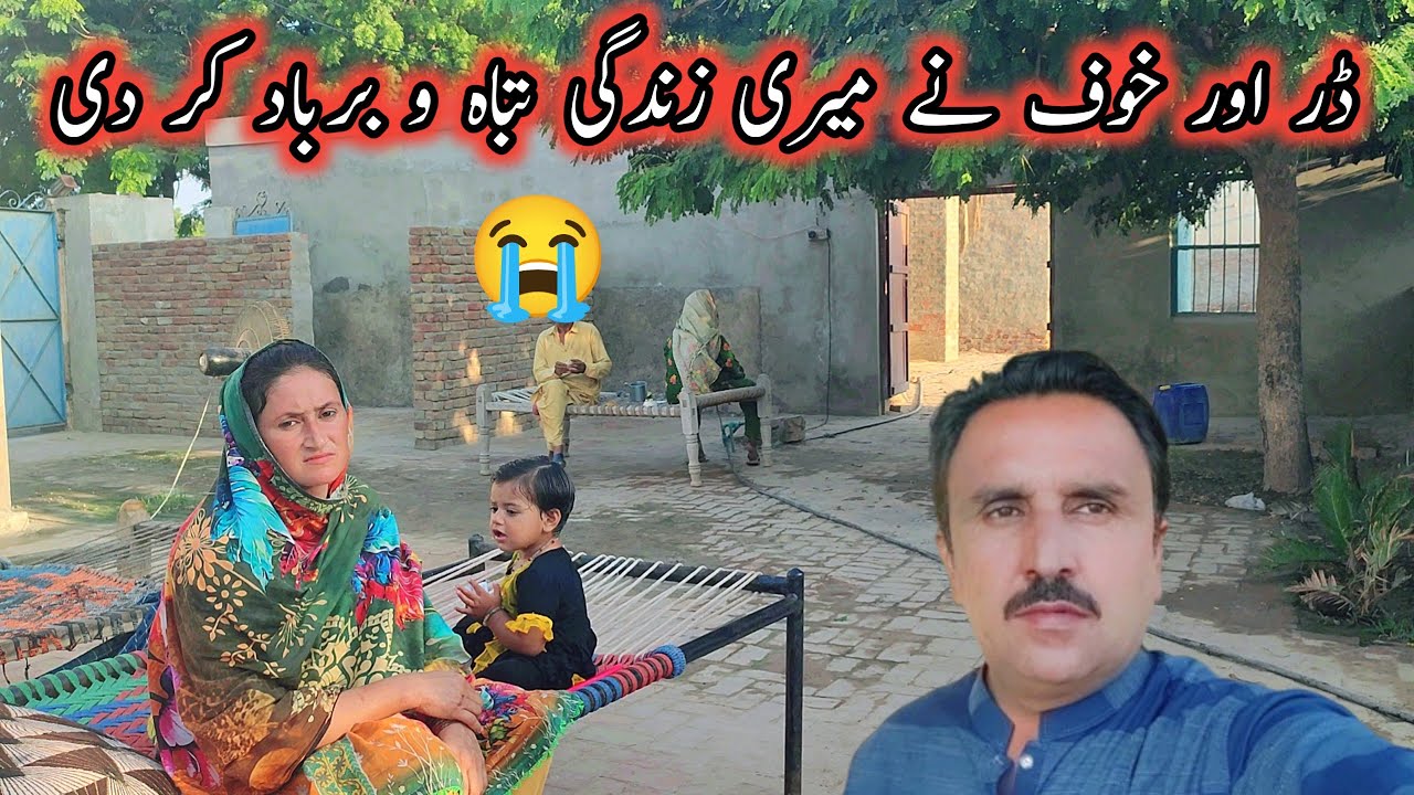 Meray Dil Main Pyar Nahi Dar Aur Khof Hey 😭 Zindagi Barbaad Ho Gai ...