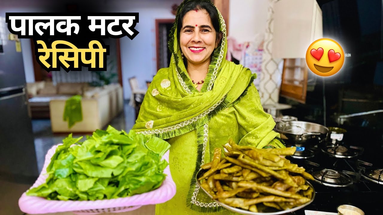 Palak matar Tasty recipe 😋 - YouTube