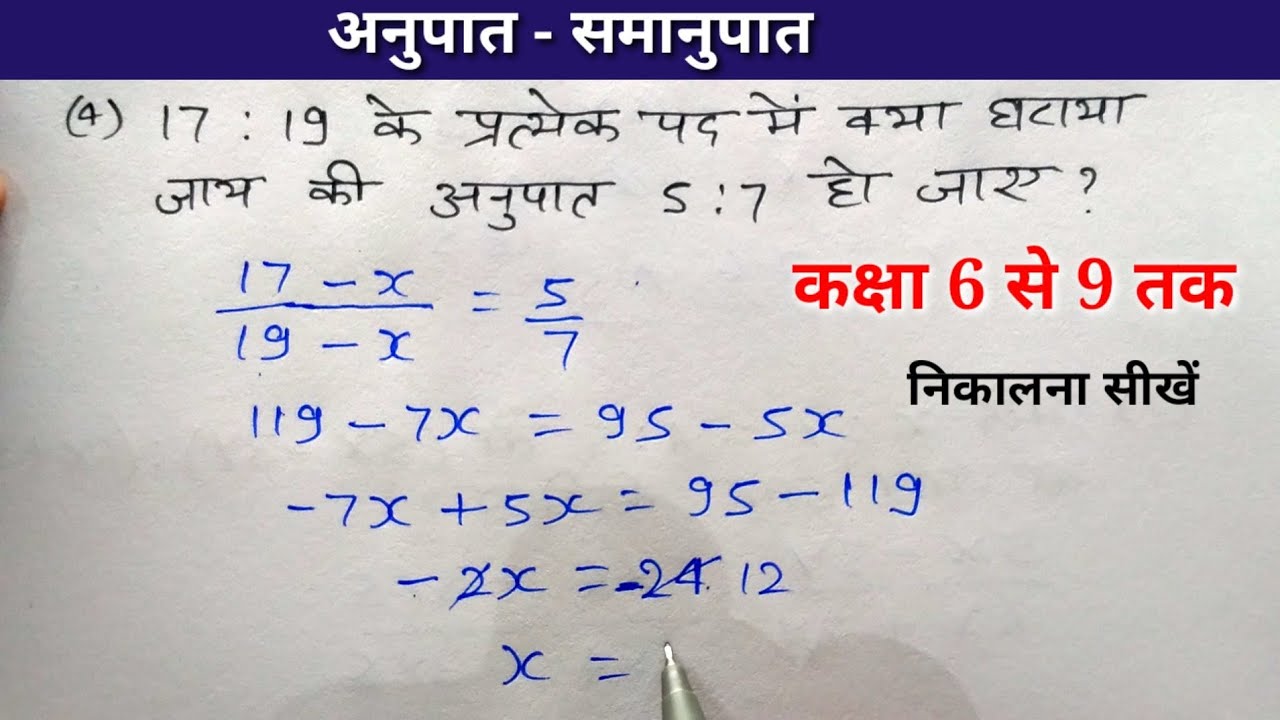 How To Find Ratio And Proportion How To Find Ratio And Proportion