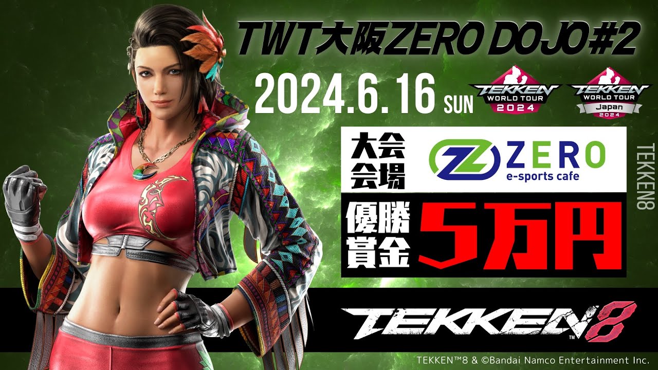 【鉄拳8】TWT大阪ZERO DOJO#2 96+ - YouTube