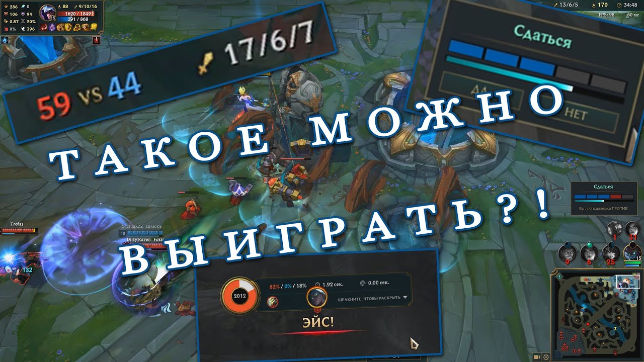 RU LEAGUE OF LEGENDS / ТАКОЕ МОЖНО ВЫИГРАТЬ?! / АННИГИЛЯТОРНАЯ ПУШКА ...