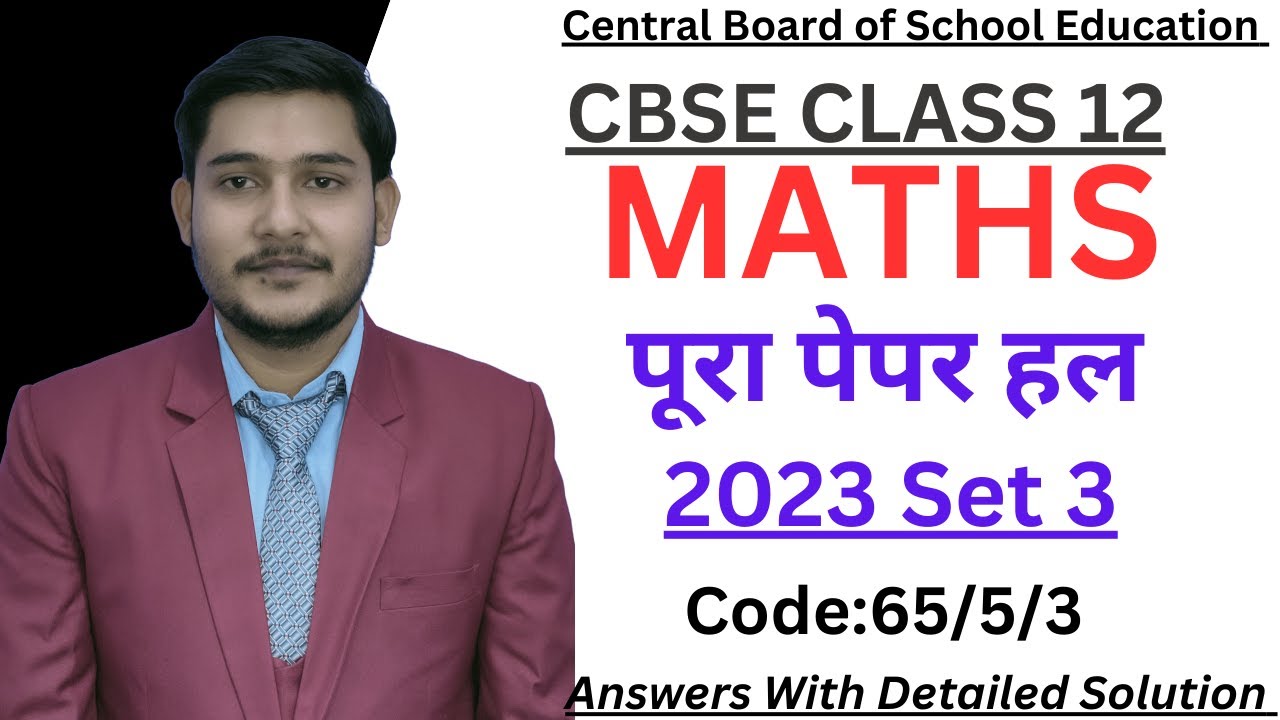 CBSE Class 12 Math Board Paper 2023 | Math Paper solution Set 3 | Code 65/5/3 Set 3 | Board Exam ...