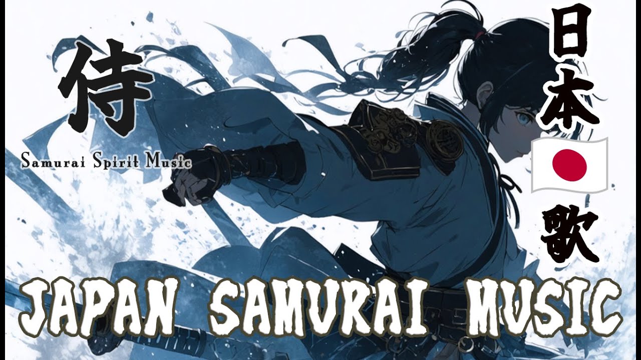 【Japanese🇯🇵Samurai🥷Song/BGM】Shadows of the Katana and Light/Traditional ...