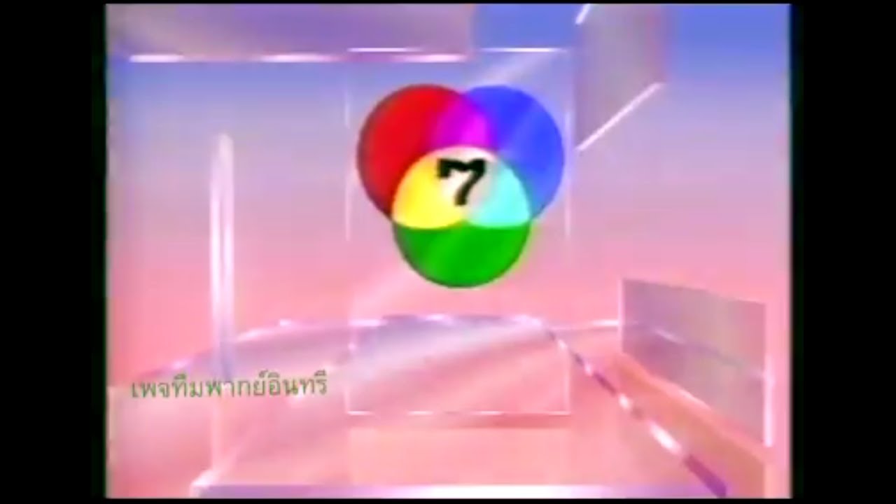 Channel 7 ident (circa 1990) - YouTube