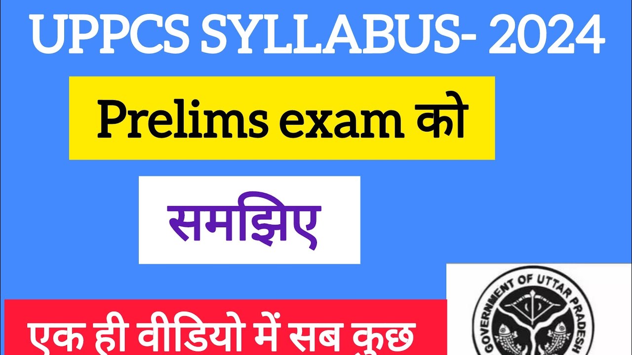 UPPCS Prelims Complete syllabus #uppcs #ukpcs #upsc - YouTube