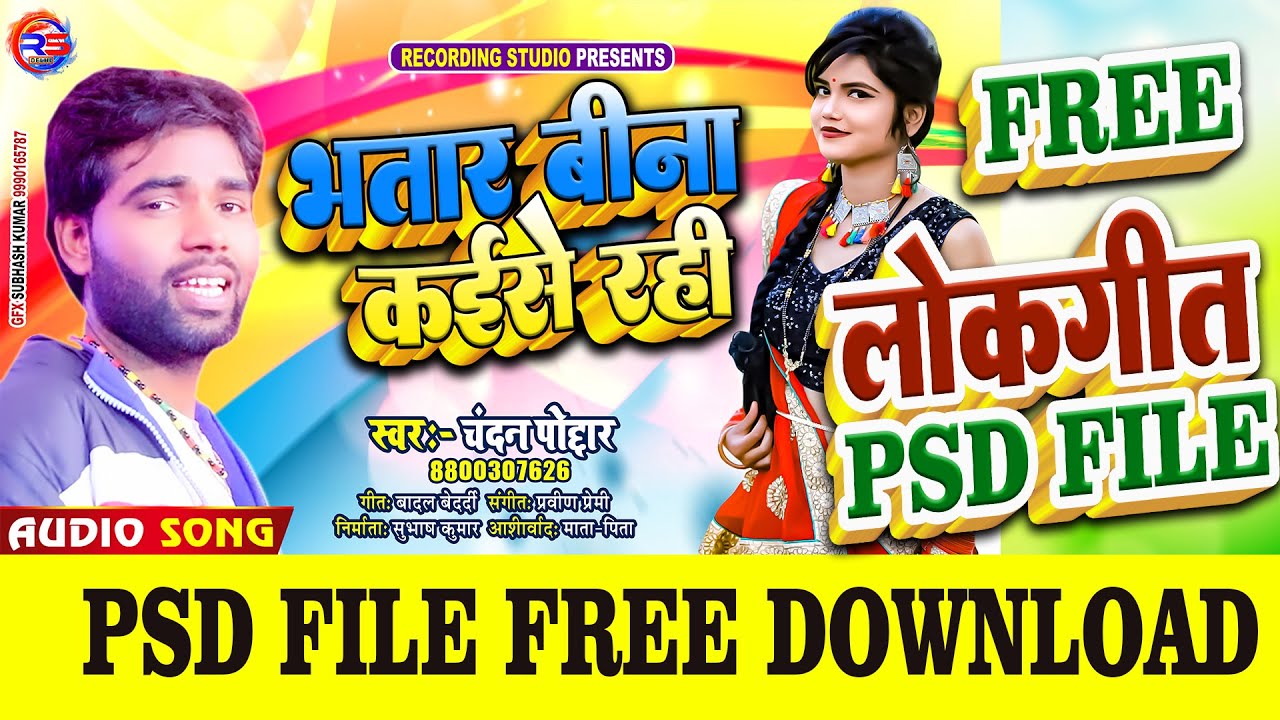 भतार बीना कईसे रही How To Make A Song Poster Design In Photoshop ...