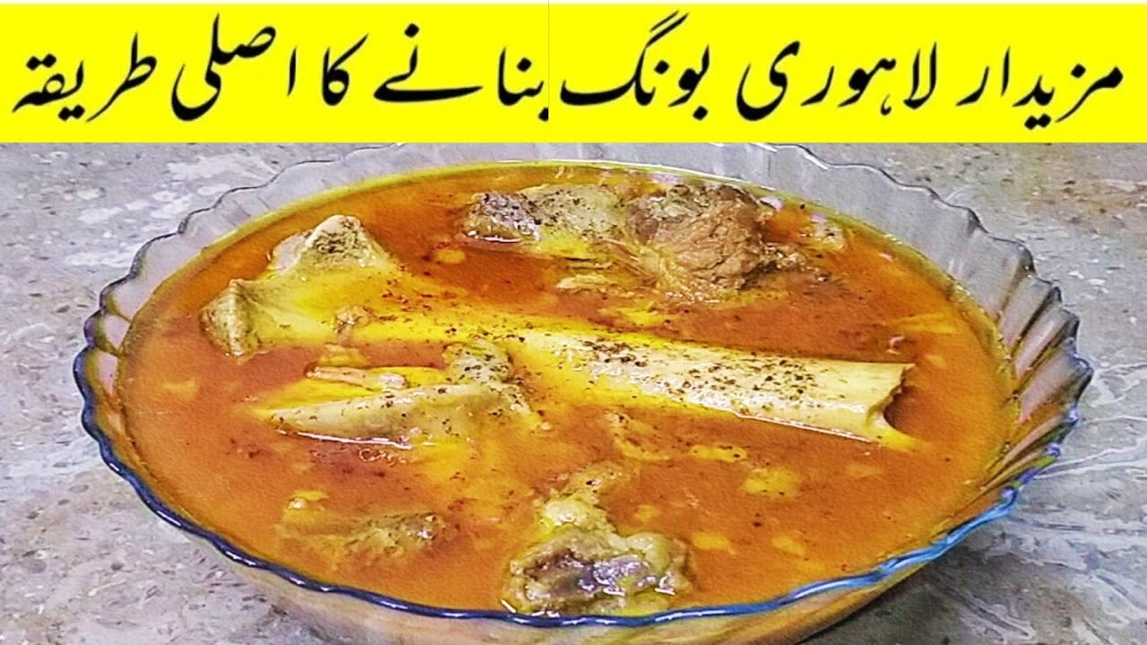 Special Beef Bong Recipe| Beef Bong better than Nalli Nihari | Beef ...