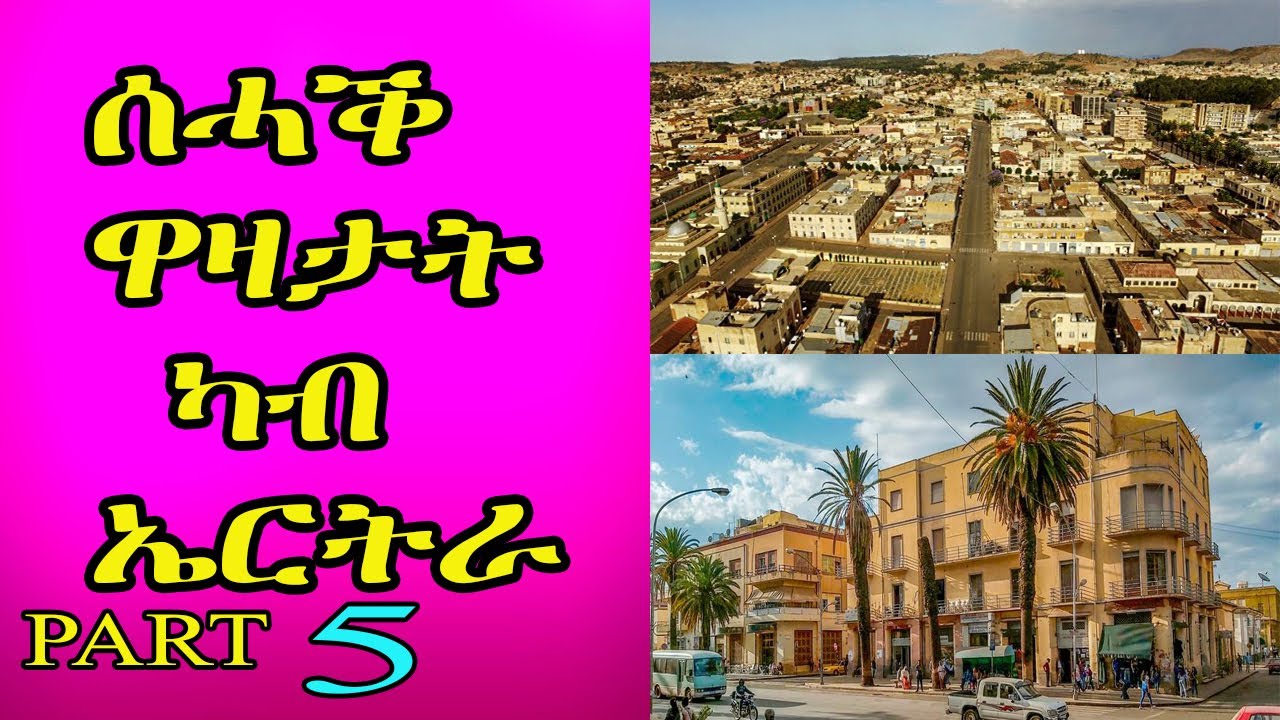 cinema semere -Jokes in Eritrean funny || Tigrinya joke - YouTube