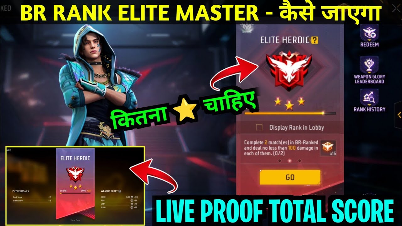 Br Rank Me Elite Heroic Kaise Karen |FF Br Rank Elite Heroic & Elite ...