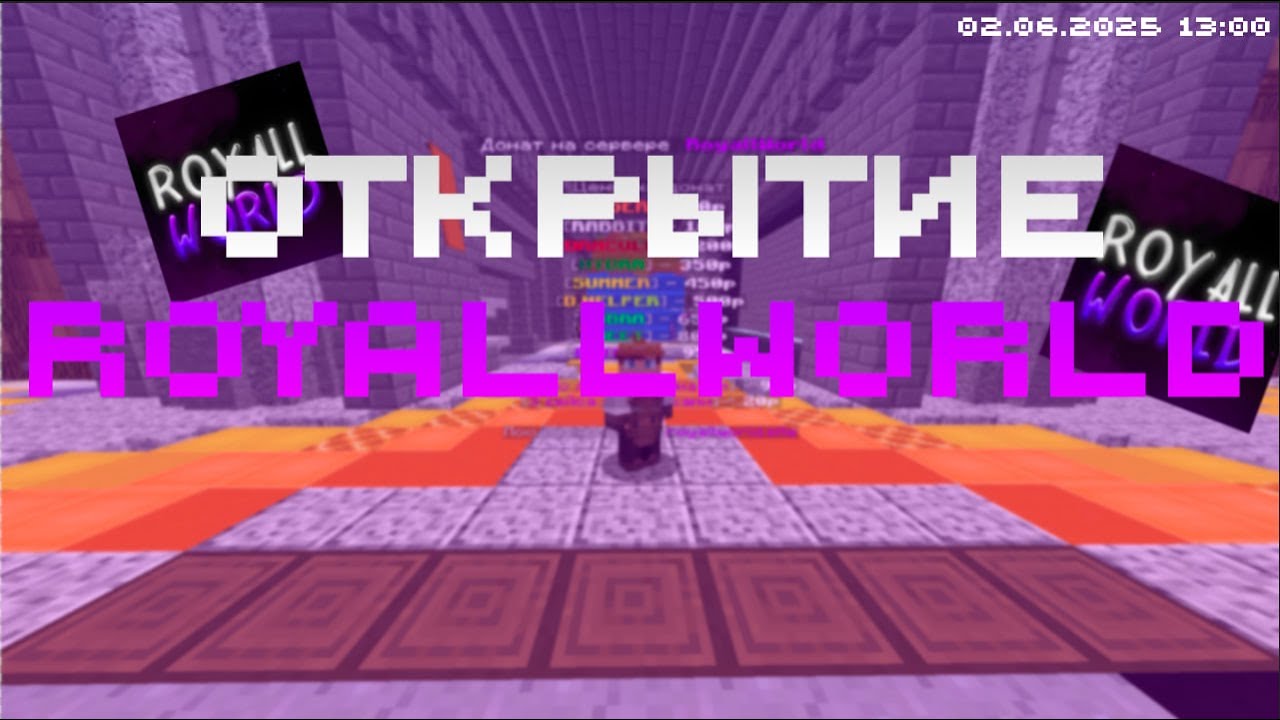 🎯СТРИМ НА ЛУЧШЕЙ КОПИИ REALLYWORLD!!!🥇ОТКРЫТИЕ ROYALLWORLD!!!🧸БЕСПЛАТНЫЙ BUNNY!!!🎁100 ИГРОКОВ ...