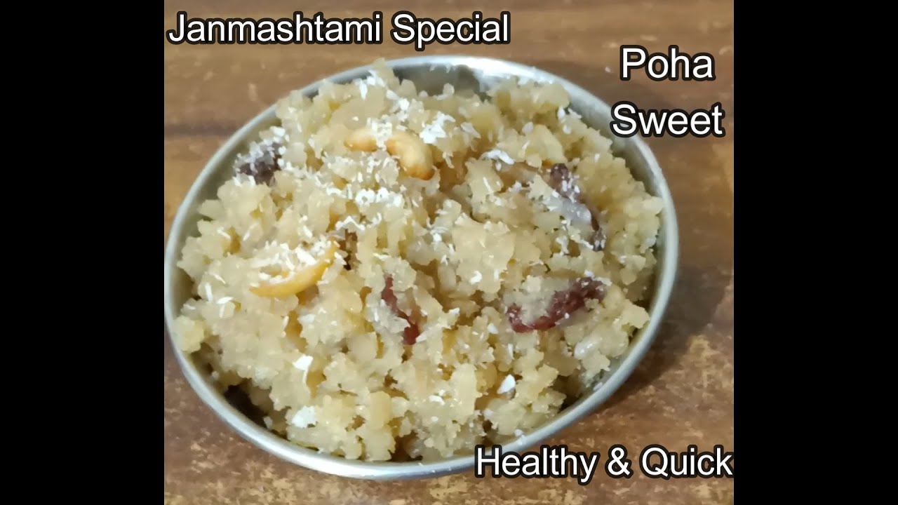 Poha sweet prasad |Atukula sweet prasadam recipe |krishnastami sweet ...
