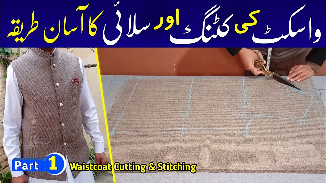 Waistcoat Cutting And Stitching Part 1 | How To Cut Waistcoat | Wasket ...