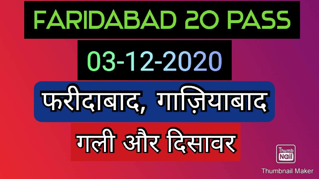 03-12-2020||disawar satta number today||gali satta number today||satta ...