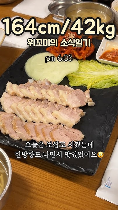 [164cm/42kg] 소식일기+82 마포역 맛집 #shorts #소식좌 - YouTube