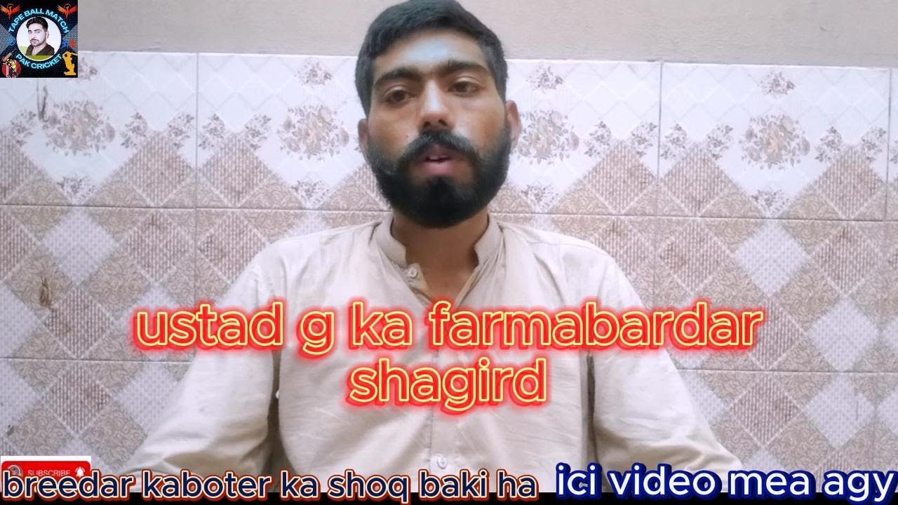 very intrusted interview | kaboter k mutalik eham malumat \ pegion ...